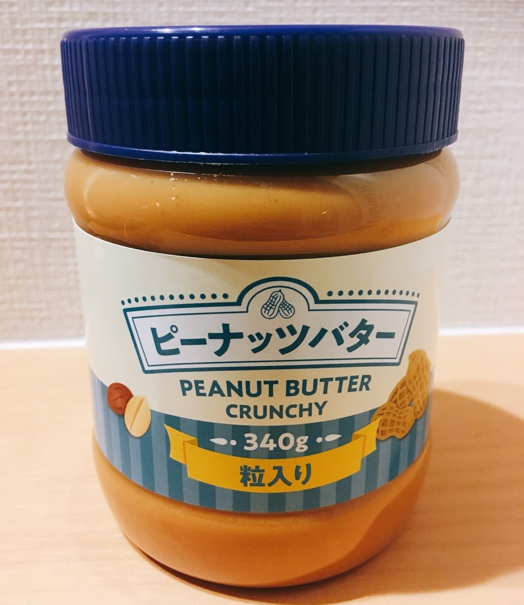 【業務スーパー】粒入りピーナッツバターが激安だけど美味しい？気になる味をレビュー！ 業務スーパーマニアの正直レビュー